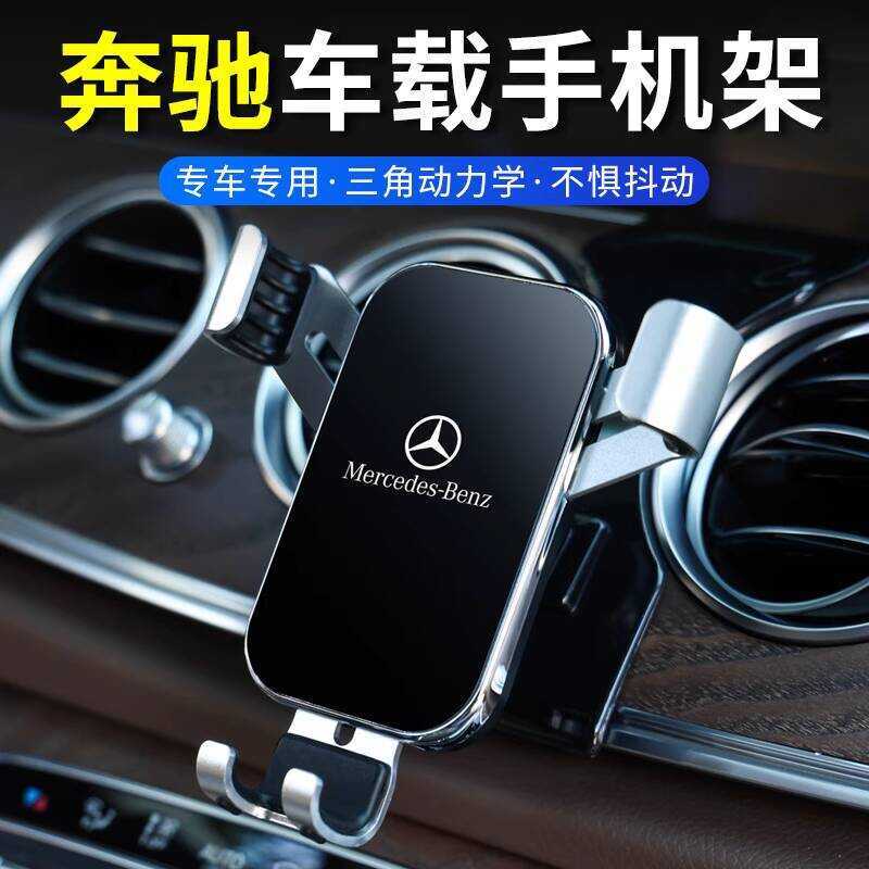 Mercedes-Benz Car Phone Holder New C-Class C260 E300L Decoration GLC ...