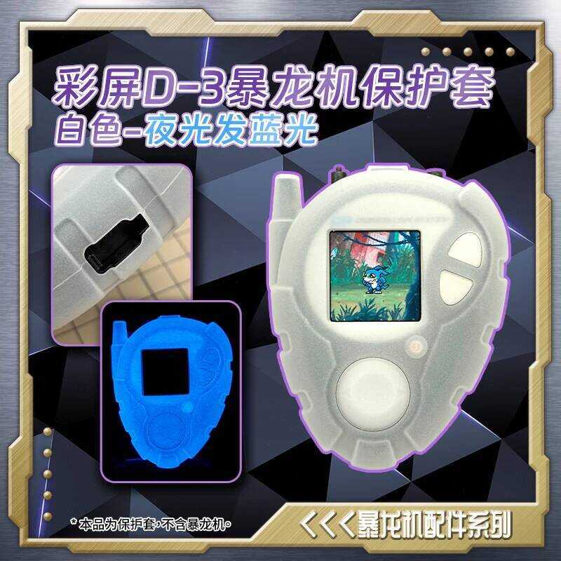 Digimon 25Th Anniversary Color Screen D3 Digivice Silicone Case ...