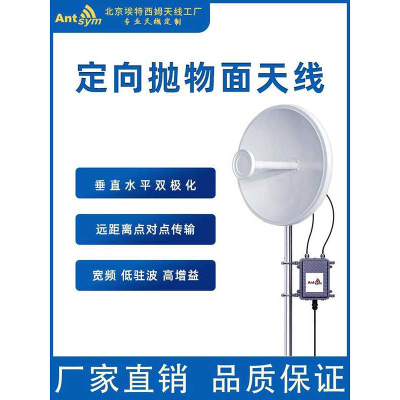 5.8G High Gain Dual Polarization Parabolic Directional Antenna Wifi Bridge AP Base Station Point ...
