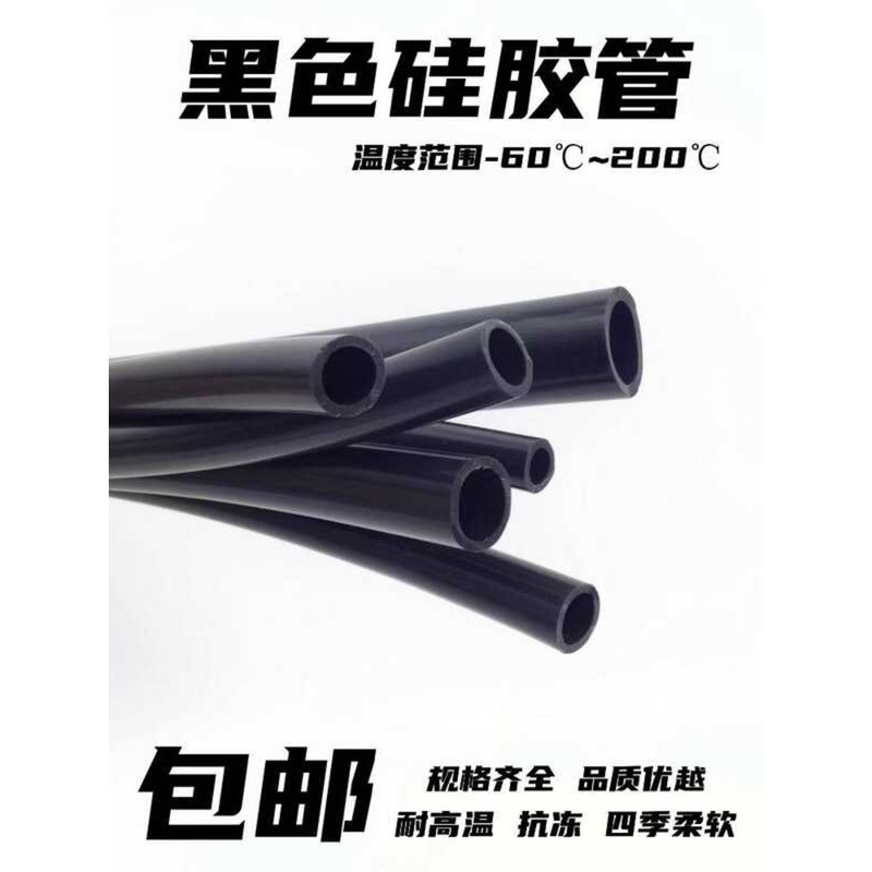 Black Flexible 2*3*4*5*6*-10mm Silicone Rubber Tube High Temperature ...