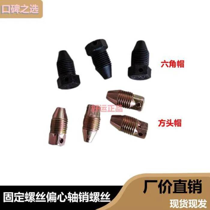 Car Truck Brake Shoe Iron Pin Cone Head Fixed Sc Eccentric Shaft Pin Sc ...
