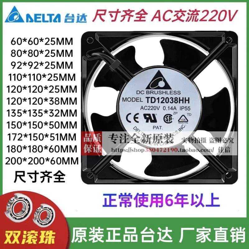 Taiwan Delta AC 220V Exhaust Fan Cabinet Distribution Box Industrial ...