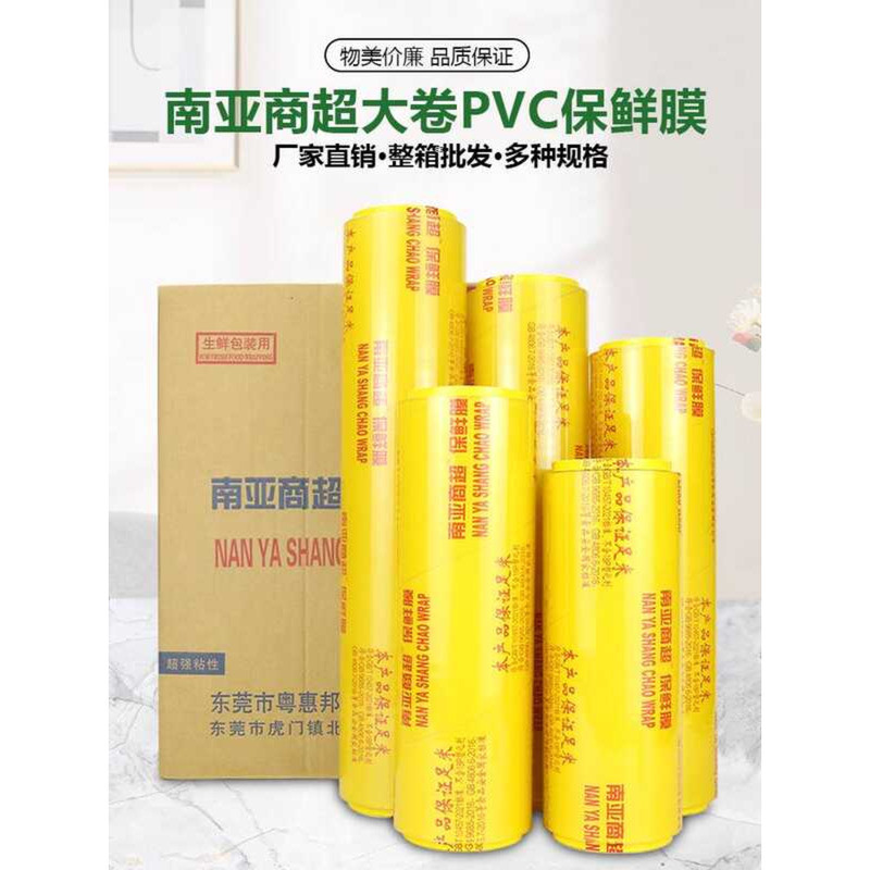 Whole Box of Large Roll Supermarket Fruit and Vegetable Packaging ...