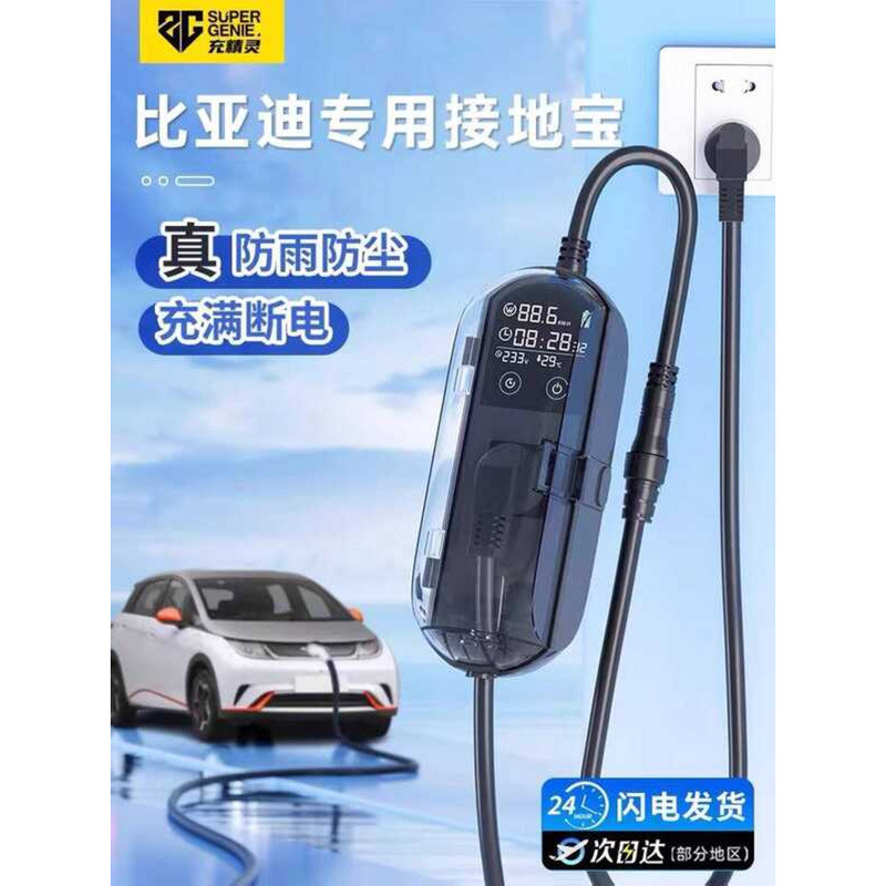 BYD Dedicated Device for Song Plus DMI Yuan Qin Seal No Grounding Wire ...