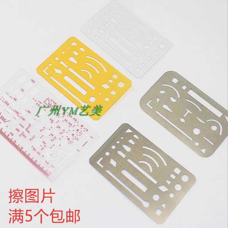 Picture Erase Line Board Stainless Steel Plastic Mechanical Drawing ...