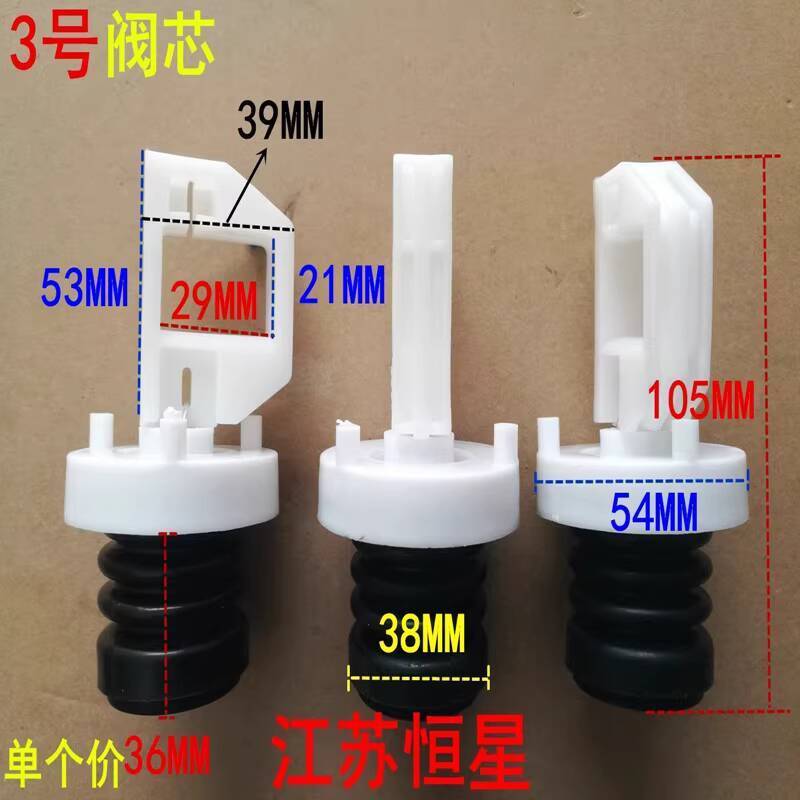 Suitable for Samsung Washing Machine Drain Valve Core Water Seal Water ...