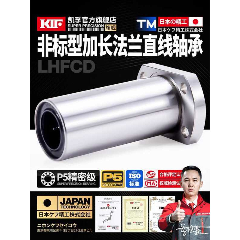 Imported KIF Double Cut Edge LMTH6 Flange Linear Bearing LHFCD8 Non ...