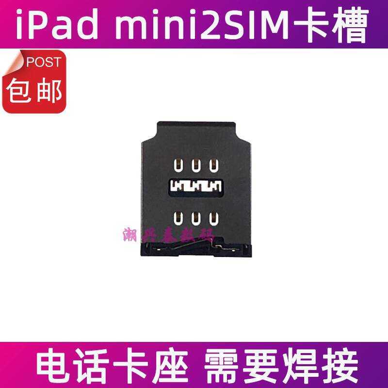 Compatible with iPad mini SIM A1490 A1491 National Version Slot Phone ...