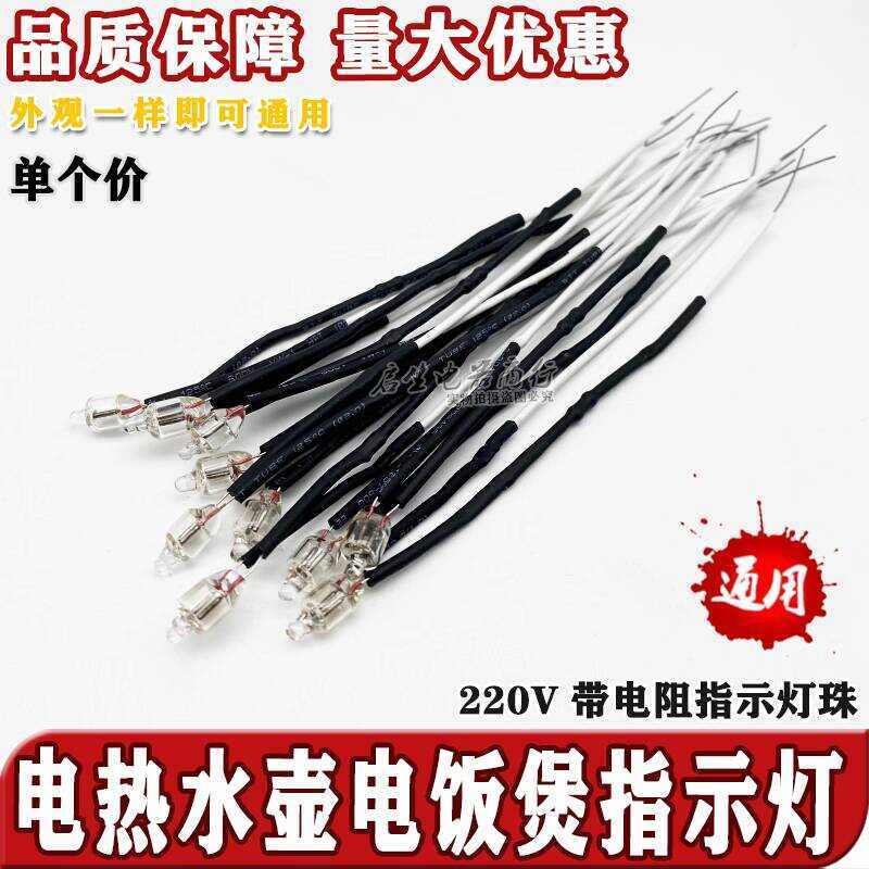 Universal Rice Cooker Indicator Kettle Electric Griddle Power Supply ...