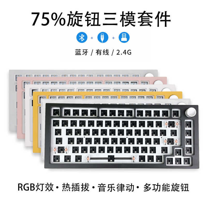 75 Keyboard Kit Customized Mechanical Keyboard 75 Configuration Single ...
