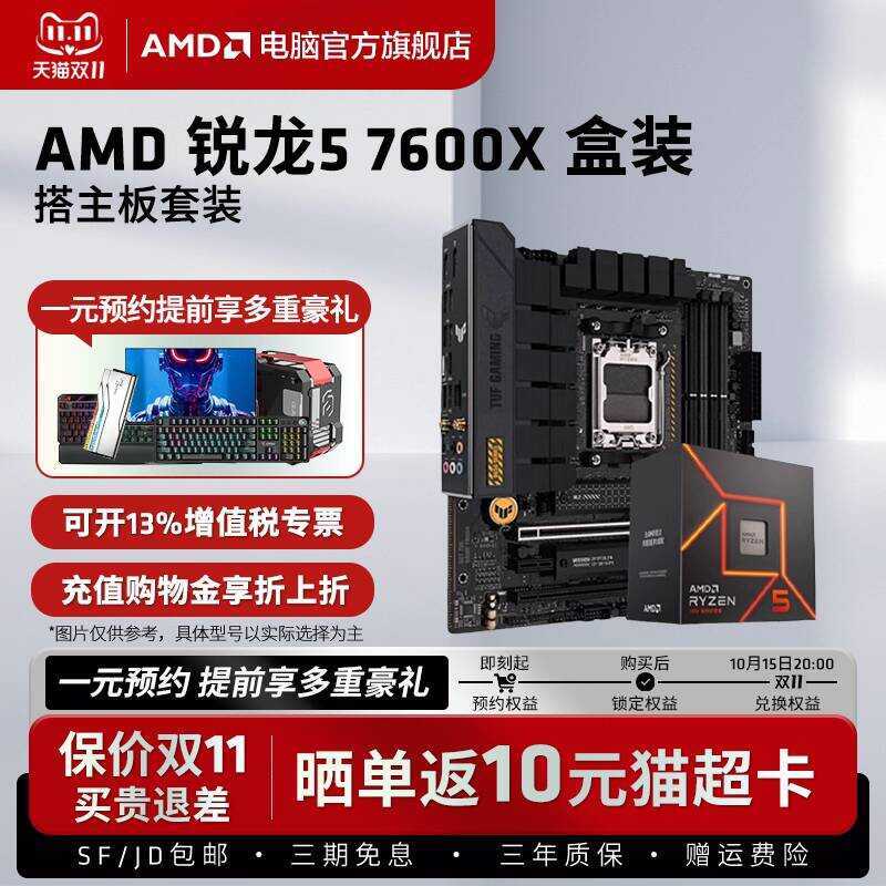 AMD Ryzen R5 7500F/7600X Boxed + B650M/B850 Gaming E-sports Desktop Motherboard CPU Set | Shopee ...