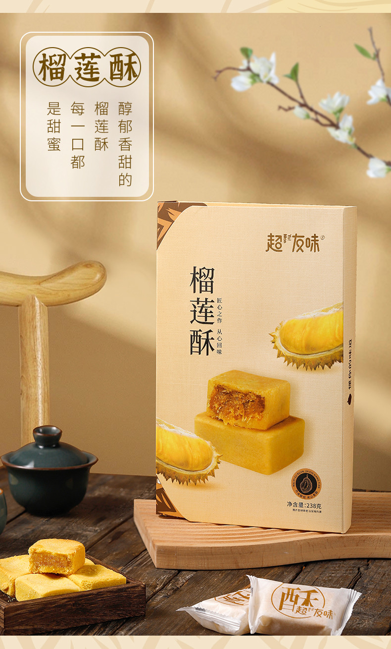 Chaoyouwei Longjing Pineapple Cake (Original Flavor) 238g (Production ...