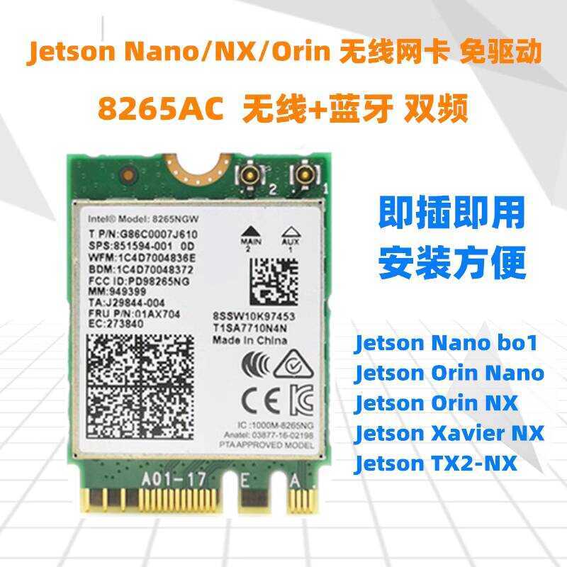 Jetson Nano/NX/Orin Xavier/TX2 Dual-band Wireless Network Card M.2 ...