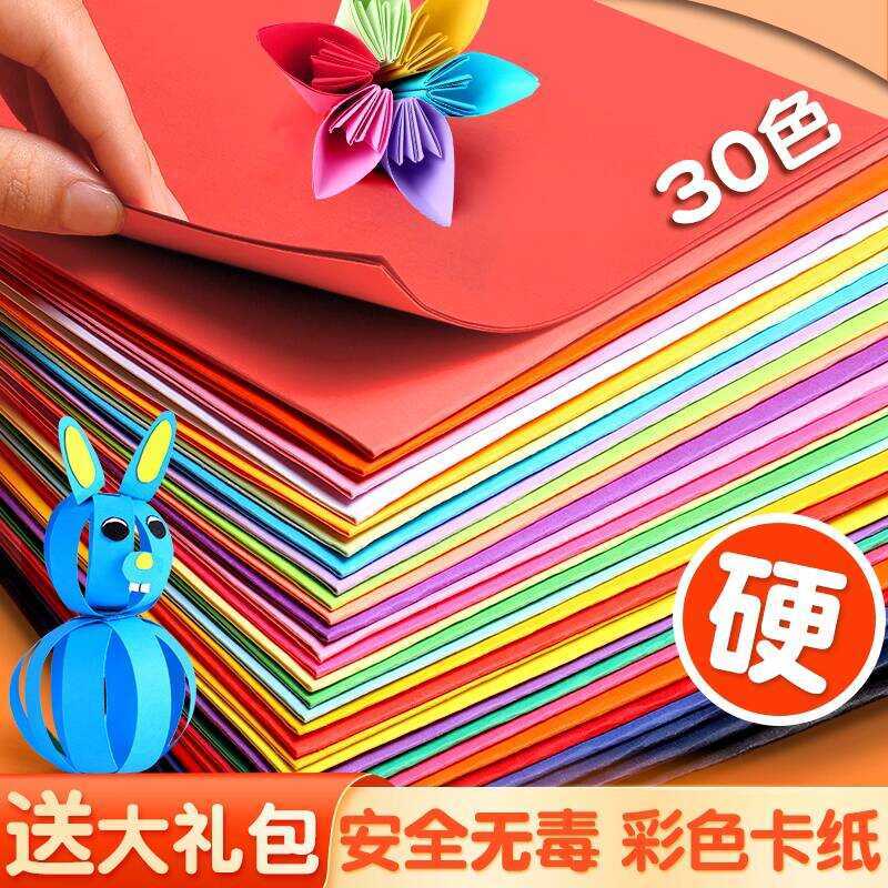 Hard Cardstock Colored Craft Kindergarten Paper A4 Art Special Mixed ...