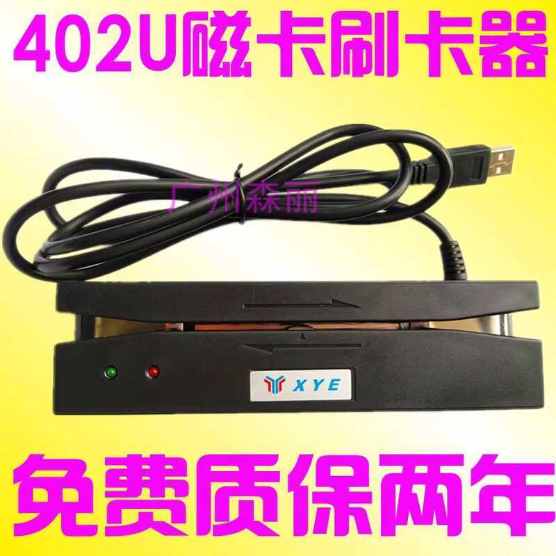 402U Stripe Swipe Device Membership hine Magnetic Card Reader U Port ...