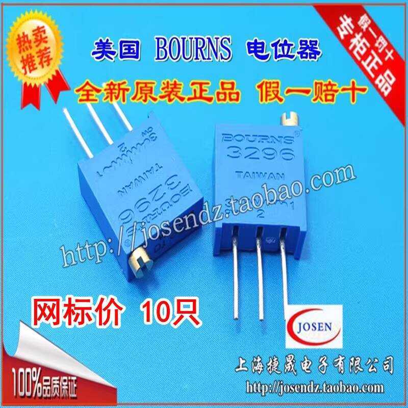 Original BOURNS Potentiometer 3296W Adjustable Resistor 103/10K/20/50/1 ...