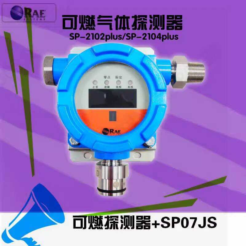 RAE Huarui 2104 Fixed Carbon Monoxide Hydrogen Sulfide Combustible Gas Detector Alarm SP ...