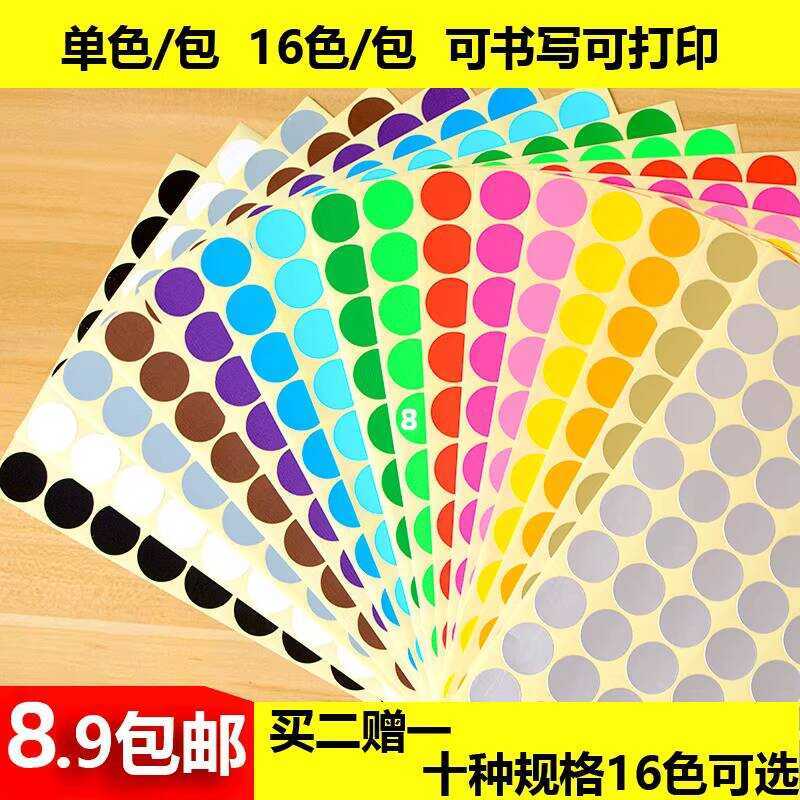 Colorful Dot Adhesive Round Label Color Stickers Handwritten Tear-off ...