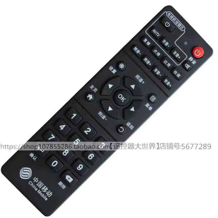 China Mobile Magic and IS-E5-NLW/NGW/LW/GW Easy Vision TV Set-Top Box ...