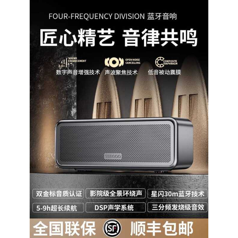 German Berlin Bluetooth Home High-End Sound Quality Wireless Outdoor ...