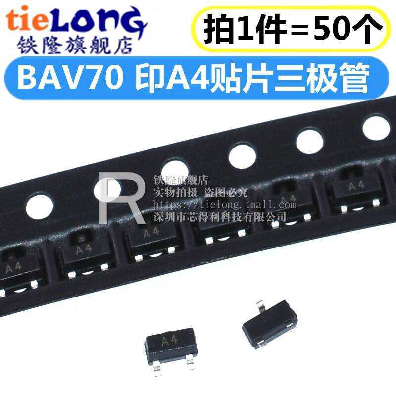 Transistor BAV70 Printed A4 A4W A4T Surface Mount SOT-23 50 pieces ...