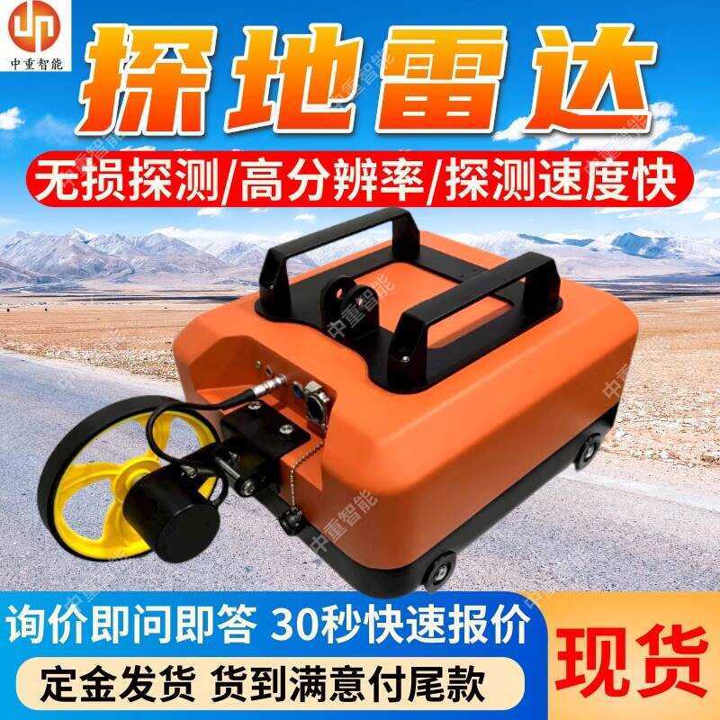 Explosion-Proof Mine-Safe Underground Detection SHRS-R200 Ground ...