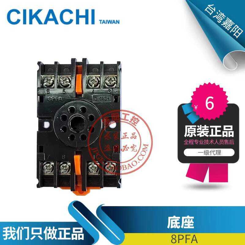 Original First-Class Agent Taiwan Jiayang CIKACHI Time Relay Snap-On ...