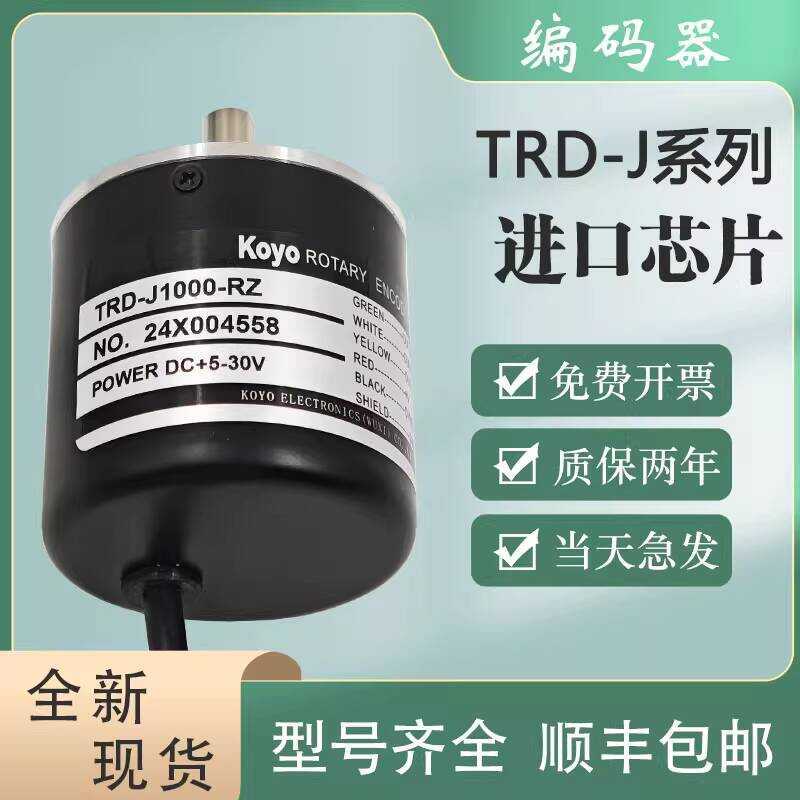 Brand New Koyo Rotary Encoder TRD-J360-RZ/J600-RZ/J1000-RZ | Shopee ...