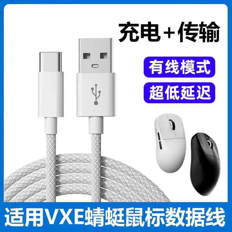 Compatible VXE Dragonfly R1 Pro Max Wireless Connection Computer Data ...