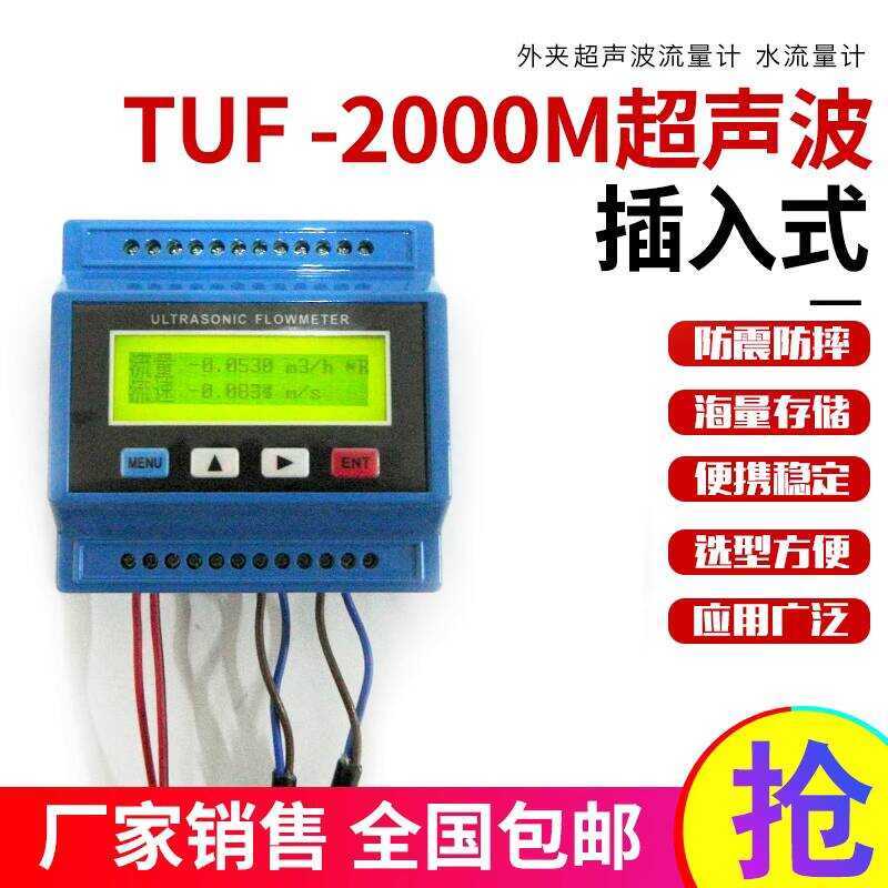 TUF-2000M Module External Clamp Ultrasonic Pipeline Water Flow Meter ...