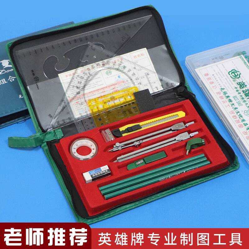 Hero Brand Instrument Student Kit Architectural Mechanical Engineering ...