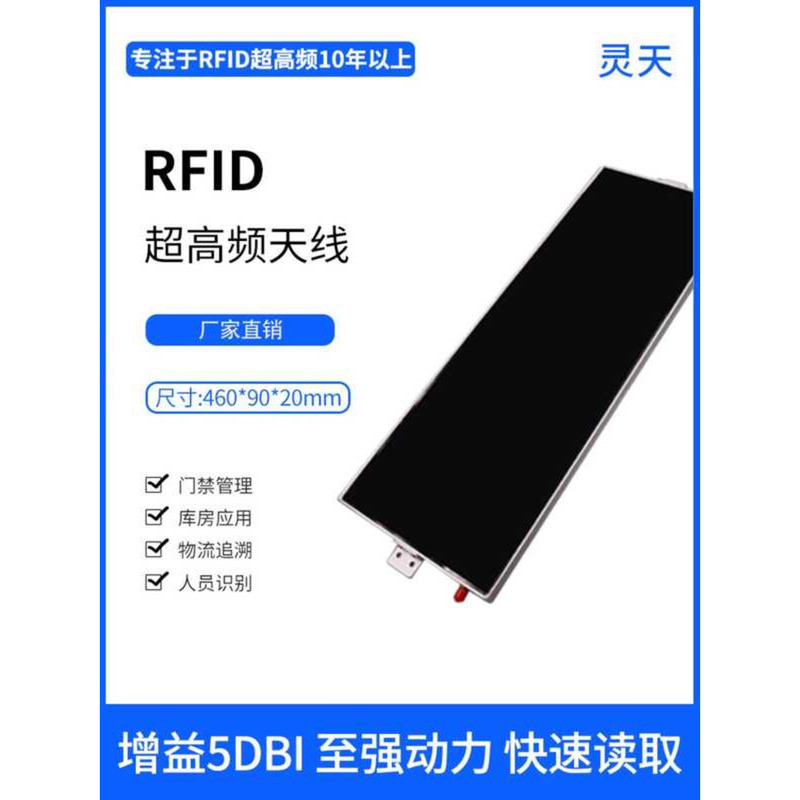 RFID UHF Antenna Passive RF Split Reader External Antenna Waterproof ...