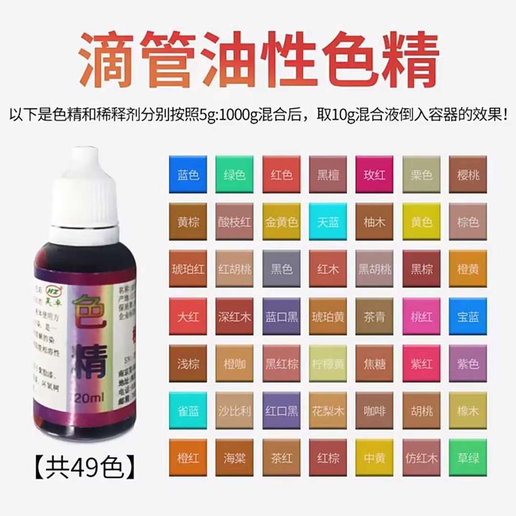 ☑♥ Oil-Based Color Essence High Concentration Transparent Paint Epoxy ...