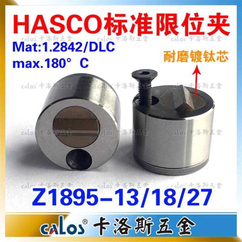 HASCO Standard Mold Limit Clamp Buckle Lock Positioning Fixing Device ...