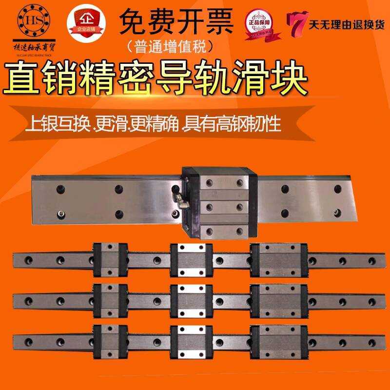 Precision Slide Block MGN7 Miniature Bearing Guide MH9 Linear Rail ...