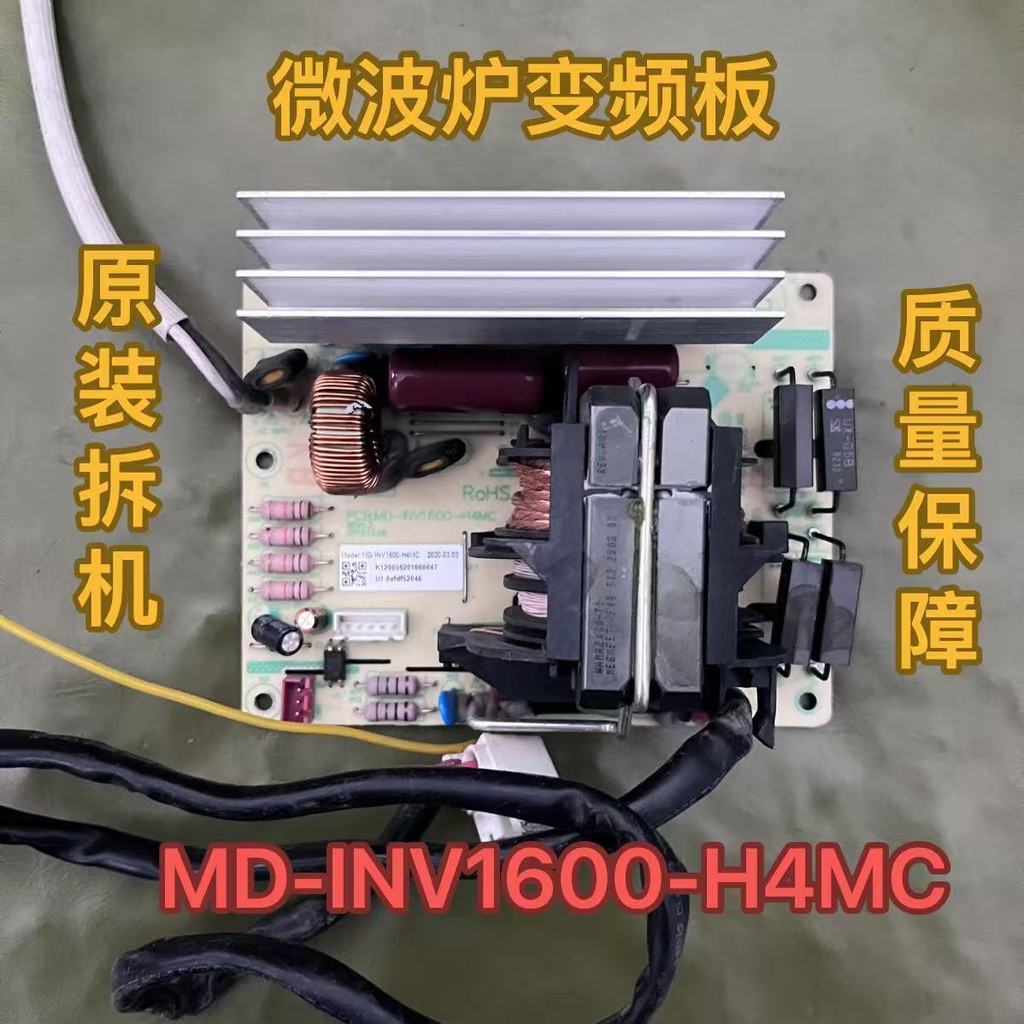 Disassembled Microwave Oven Inverter Board MD-INV1600-H4MC Inverter ...