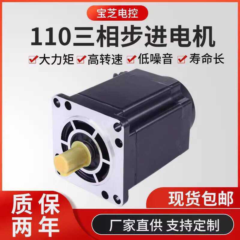 110 Stepper Hybrid Driver Adapter DC Speed High Torque Three-phase ...