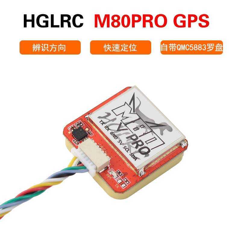 HGLRC M80PRO GPS Inav F4 F7 Fixed Wing Traversing Drone Compass Return FPV | Shopee Philippines