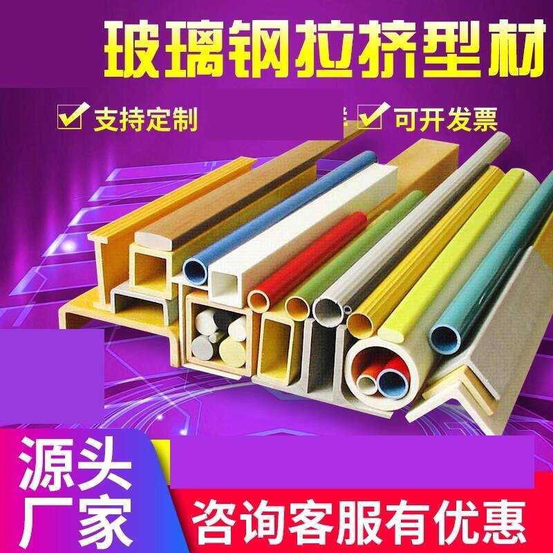 FRP Pultruded Profile Square Rectangular Flat Tube Sign Pile Purlin I ...