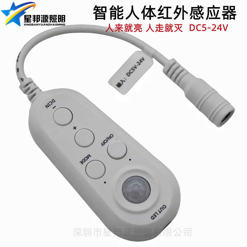Human Body Infrared 5V12V24V Low Voltage Smart LED Strip Light Sensor ...