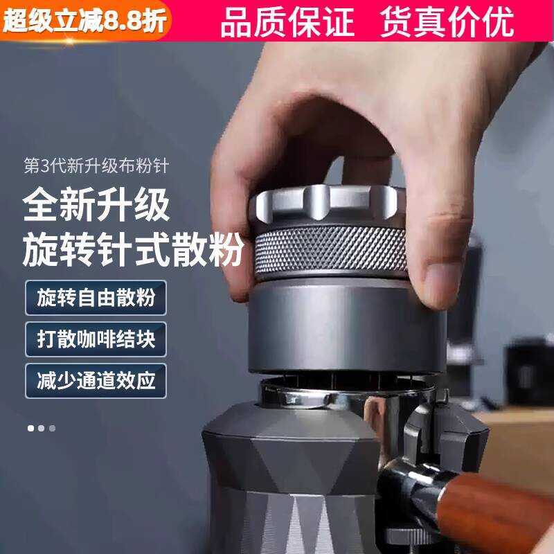 Third Generation Clump Breaking Powder Espresso hine Handle Needle ...