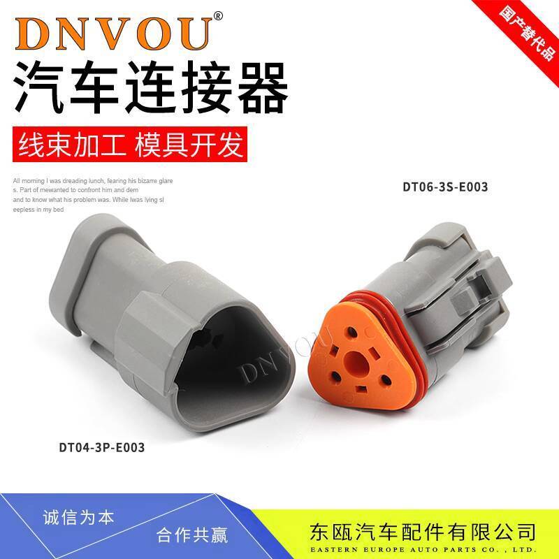 DT06-3S-E003 Dechi Type Waterproof Connector DT04-3P-E003 with Flat ...