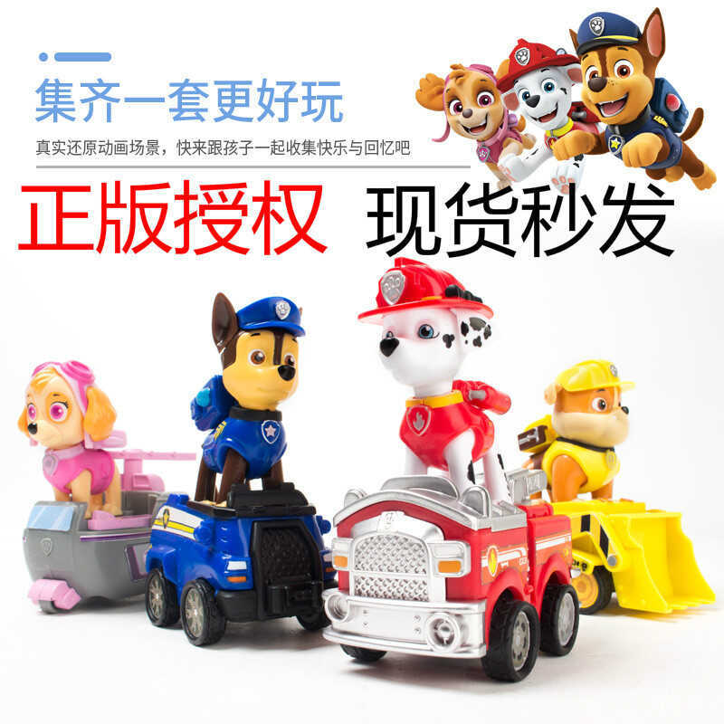 Genuine Patrol Patrol Great Contribution Power Dog Building Blocks ...
