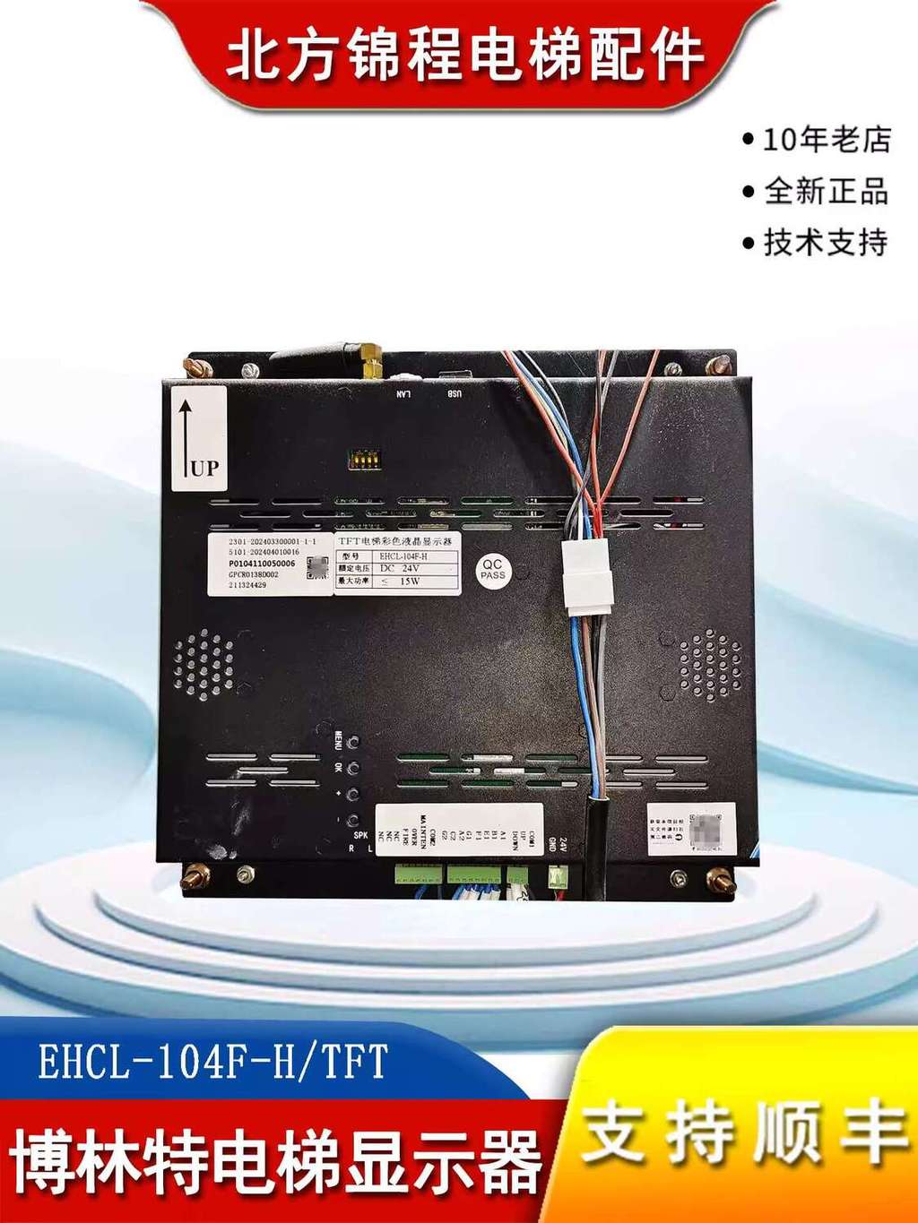 ☑♥ Bolint Elevator Display EHCL-104F-H/TFT Elevator Color LCD Display ...