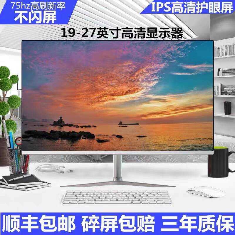 SF Express Tsinghua Unisplendour 24/22/27/20 HDMI Computer Monitor with ...