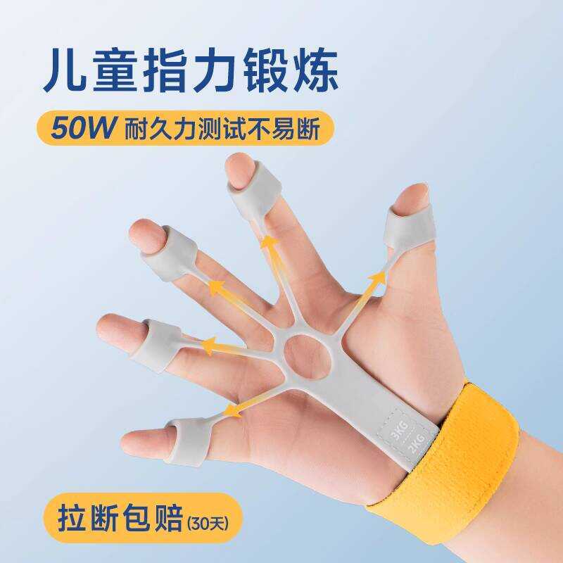 Vein Trainer for Children, Elementary School Students, Big Kids, Five ...