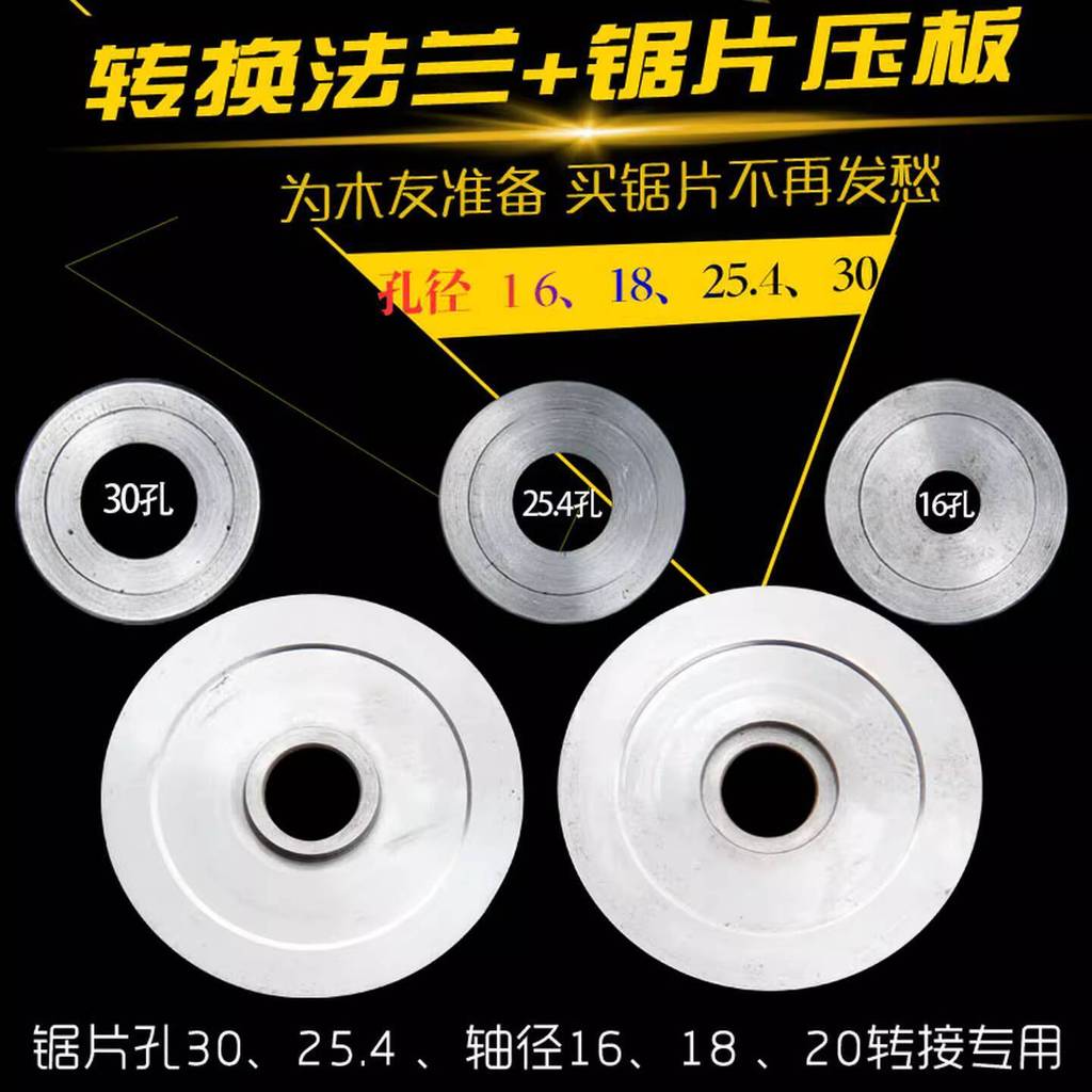 ☑♥ Saw Blade Accessories Adapter Flange Plate/Tablesaw Steel Cutting ...