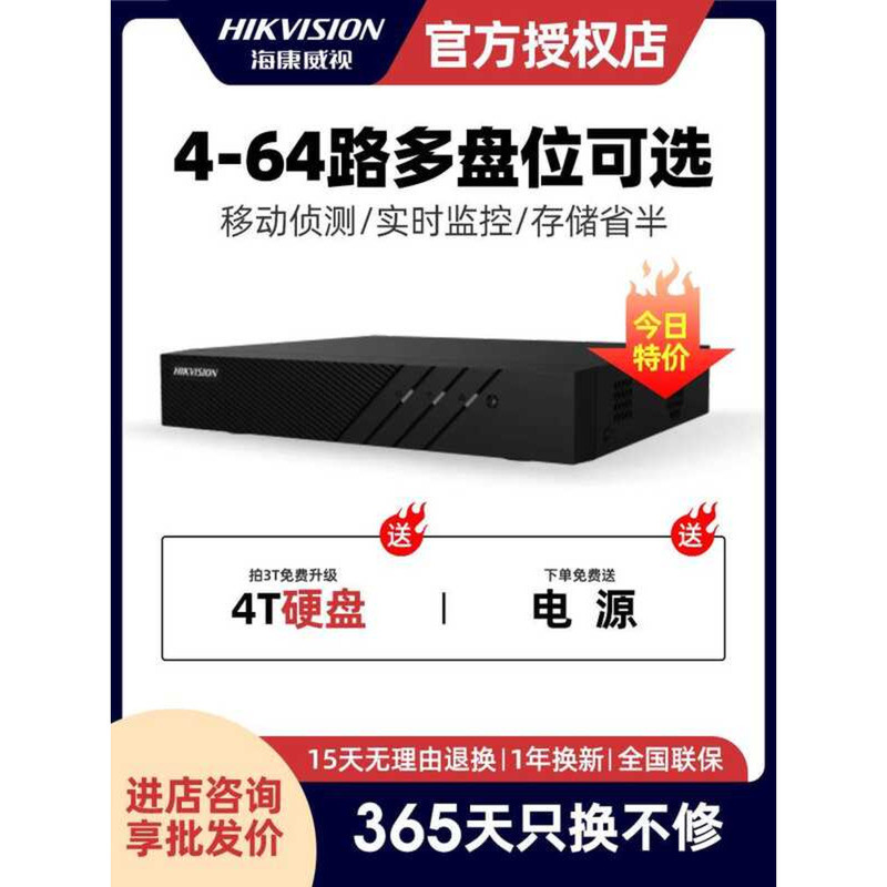 Hikvision Home 4/8/16 Channel Network DVR HD NVR Surveillance Host DS ...