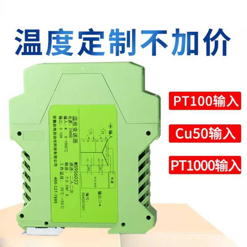 pt100 Sensor Thermal Resistance Signal Isolation Rail Type 4-20mA to 0 ...