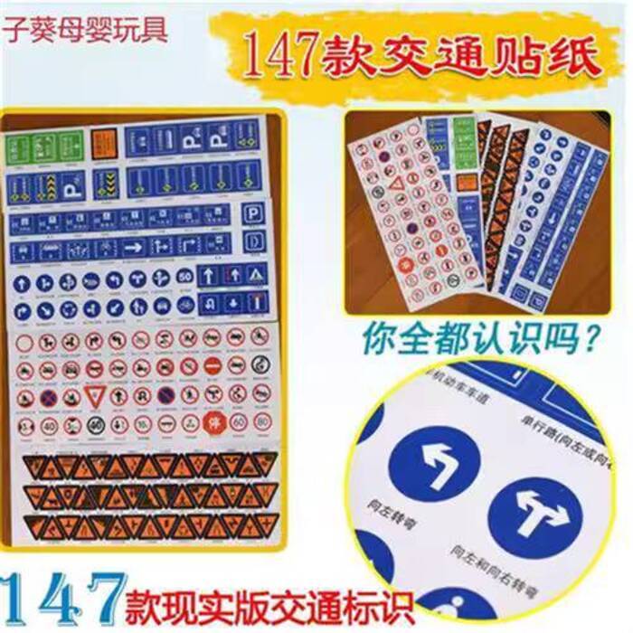 High-Speed Layout Wall Decoration Sign Stickers Adhesive Paper Road ...